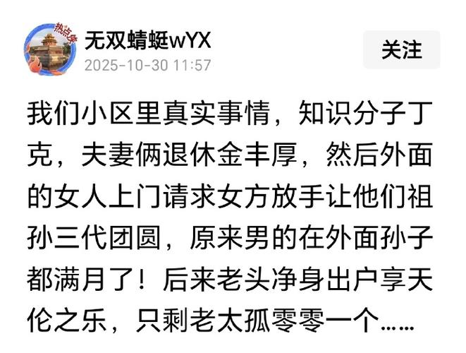丁克交友