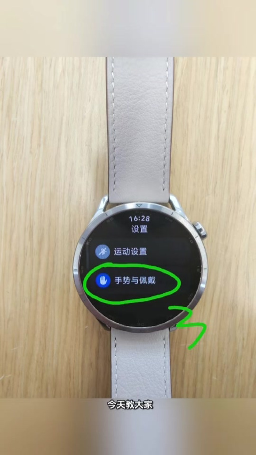 小米手表声音太小解决方法图标