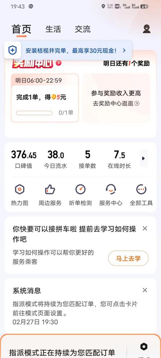 滴滴记录查询图标