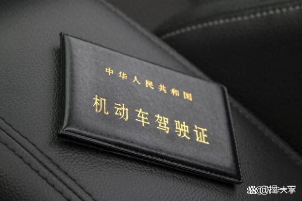 c1驾照多久换证一次图标