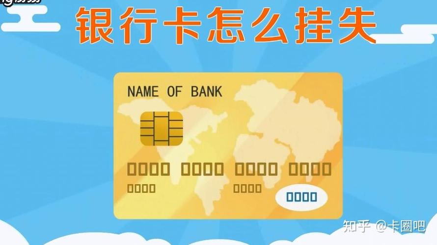 银行卡挂失后去取钱会吞卡吗图标