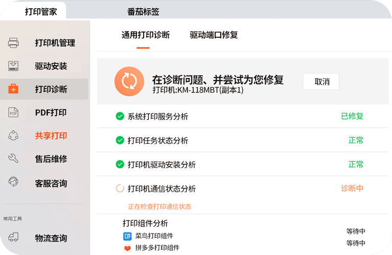 手机如何连接打印机设备