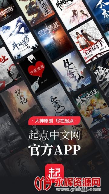 起点读书破解版无限币缩略图