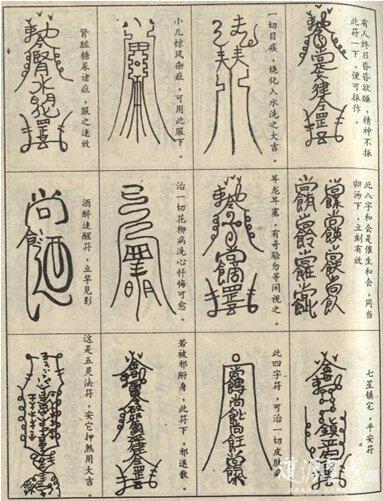 解咒语图标