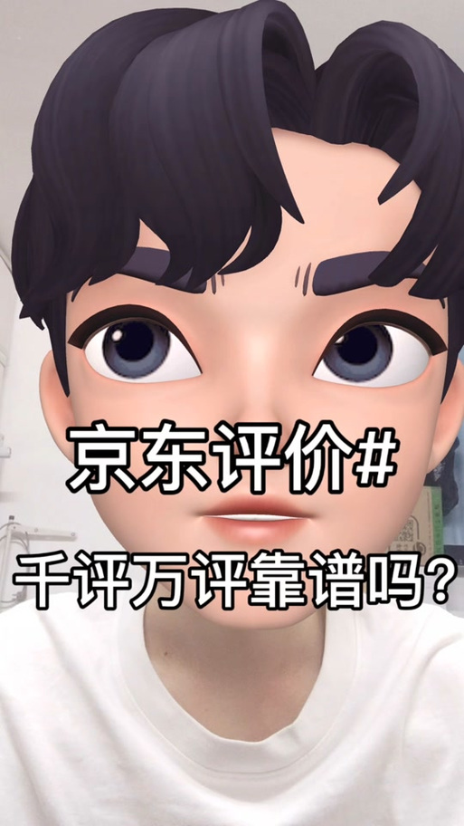 京东晒图怎么晒截图