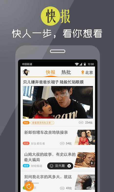 天天快报最新版下载图标