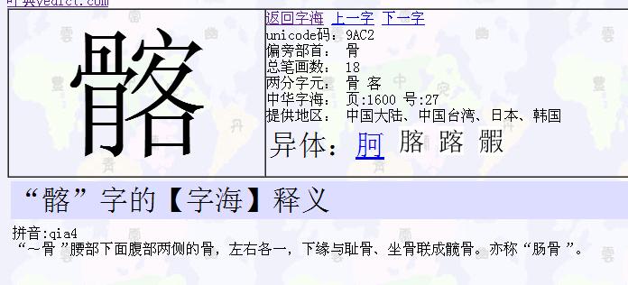 口客念什么图标