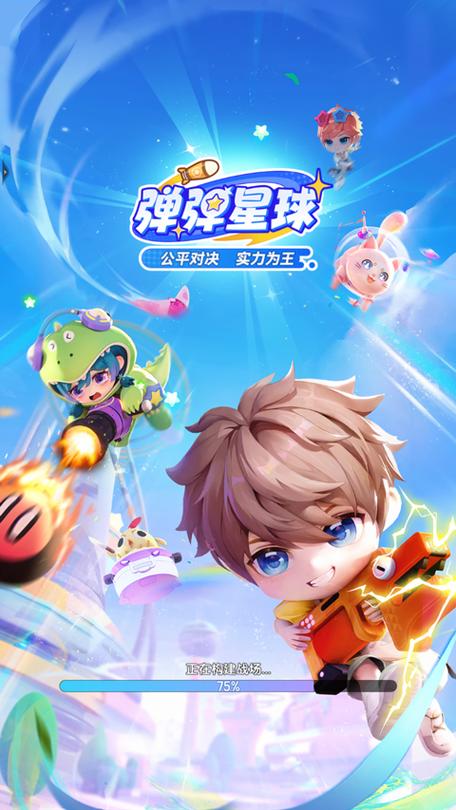 弹弹星球app官方最新版下载图标
