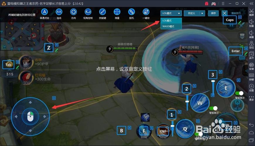触摸模拟器王者荣耀图标