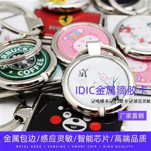 万能门卡电梯卡截图