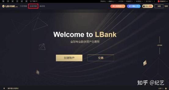 lbank交易所怎么样图标