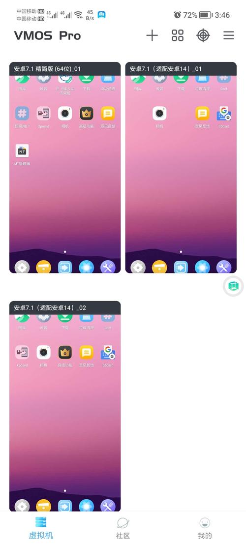 vmospro最新版永久会员版截图