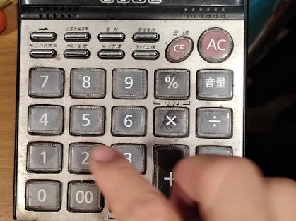 计算机24点怎么按出来