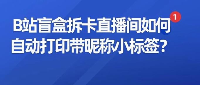 b站昵称怎么打特殊字符截图