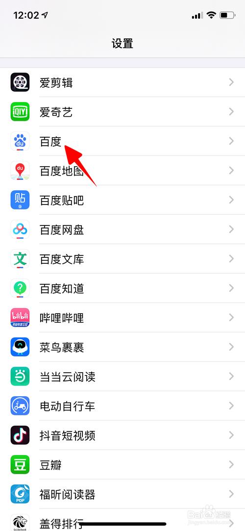 苹果手机怎么允许访问所有照片图标