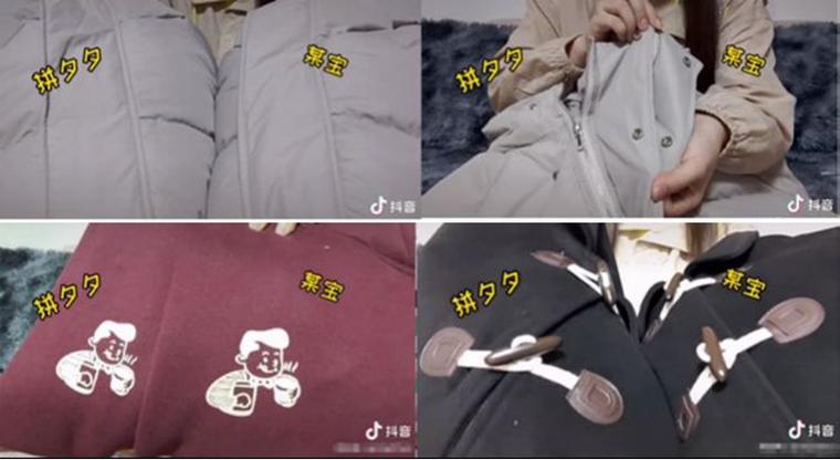 淘宝和拼多多质量一样吗图标