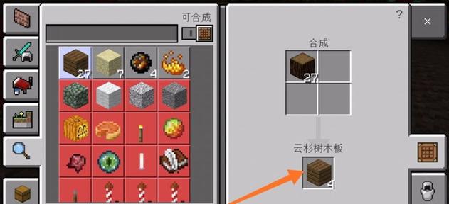 我的世界怎么玩火药游戏截图