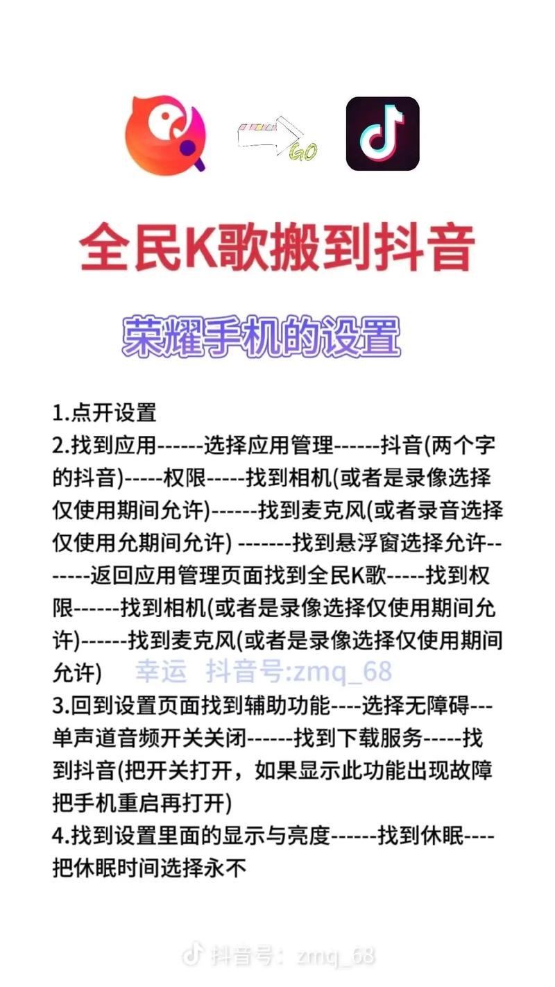 全民K歌改歌词的步骤游戏截图