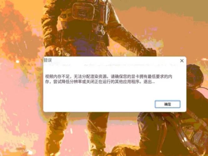 内存分配失败是什么意思图标