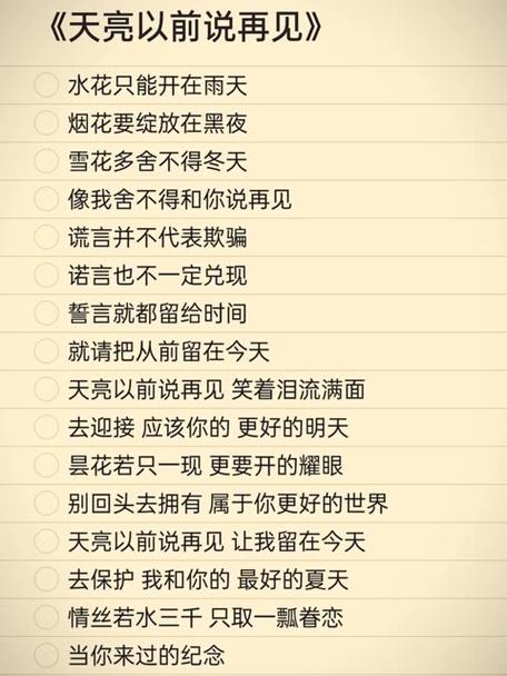 《谎言》歌词完整版图标