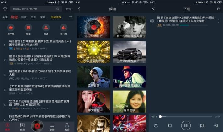 DJ多多如何破解下载vip音乐截图