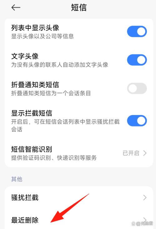 已经自动清理的短信可以恢复吗截图