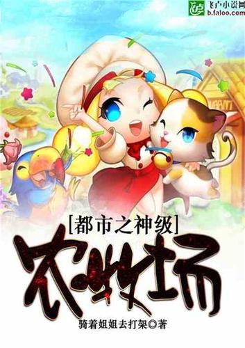 都市神级农场图标