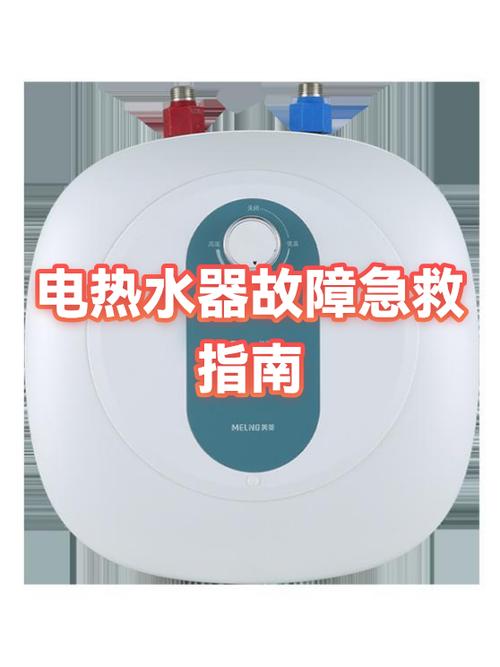 热水器显示e4怎么解决方法图标