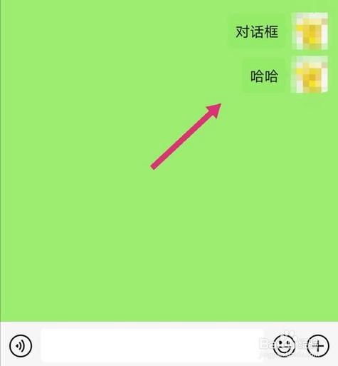 微信聊天框变色的意思图标