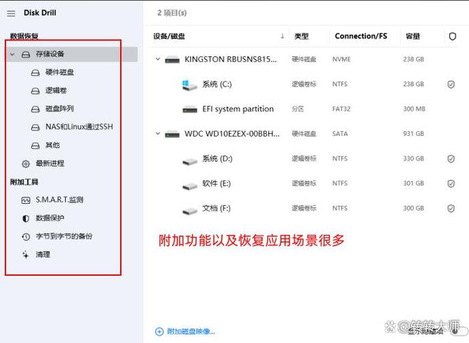 硬盘数据恢复软件排行榜图标