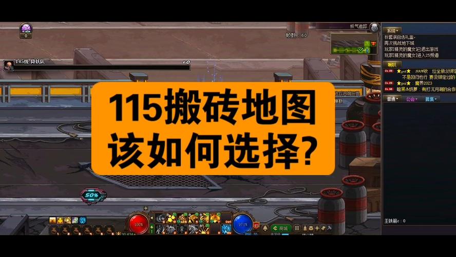 dnf 搬砖图图标