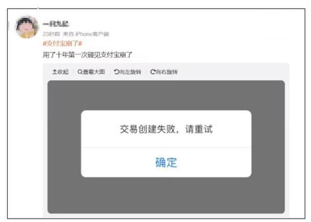 网页无法弹出支付页面图标