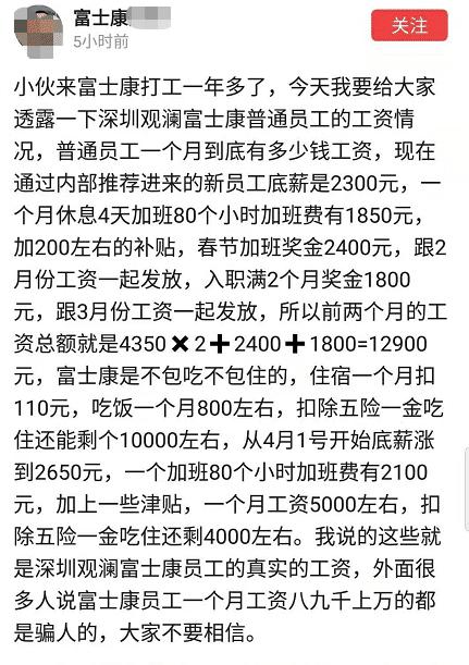 富士康固定加班费图标