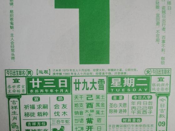 2026年日历表12月的图标