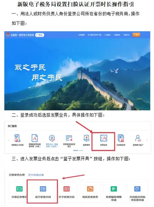 电子税务局怎么扫码登录图标