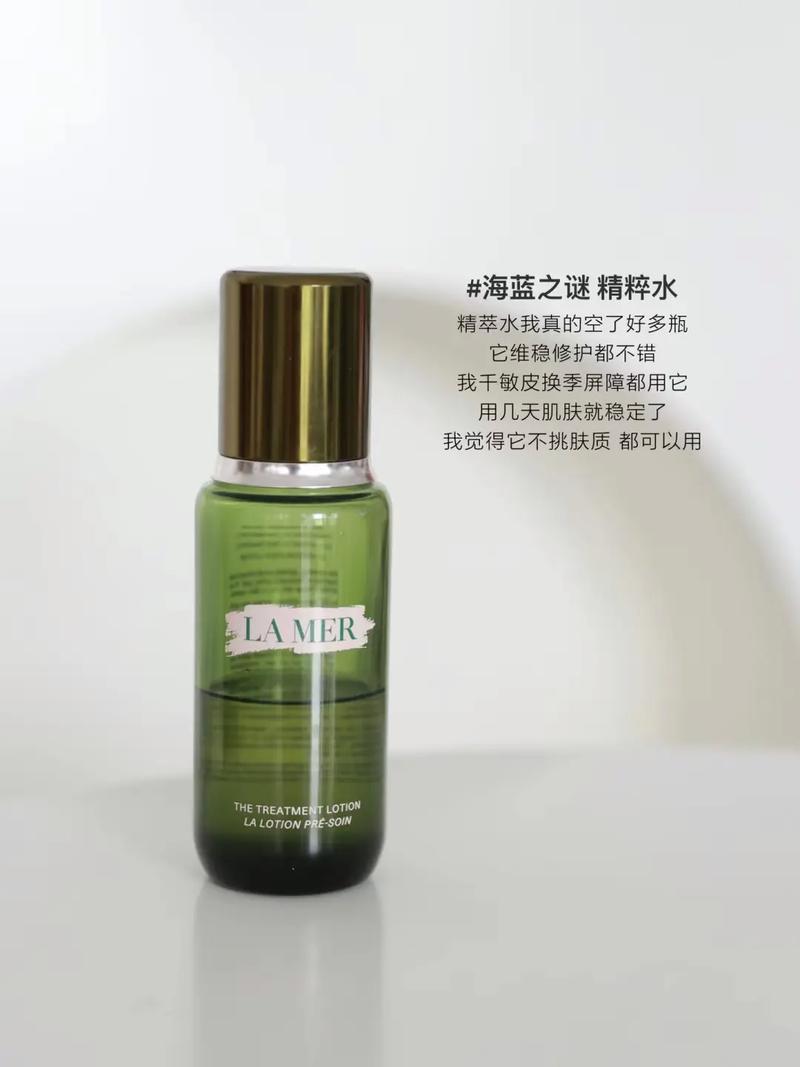 海蓝之谜精粹水可以修复红血丝吗图标