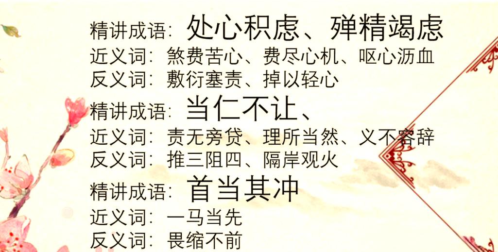 一句话说不清楚的成语截图
