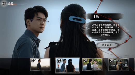 真人扮演剧情的游戏叫什么图标
