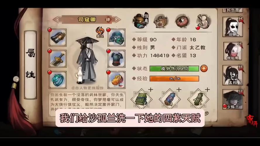 烟雨江湖单机内购破解版图标