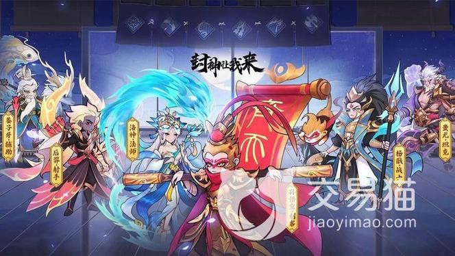 封神来了礼包激活码图标