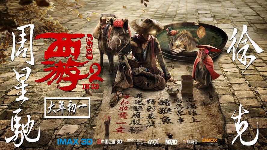 西游记降妖伏魔图标