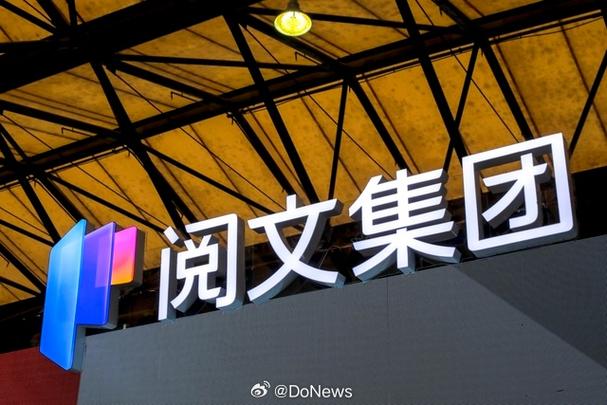阅文市值多少亿图标
