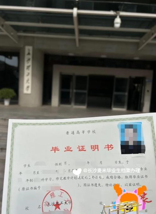 大学毕业证丢了严重吗图标