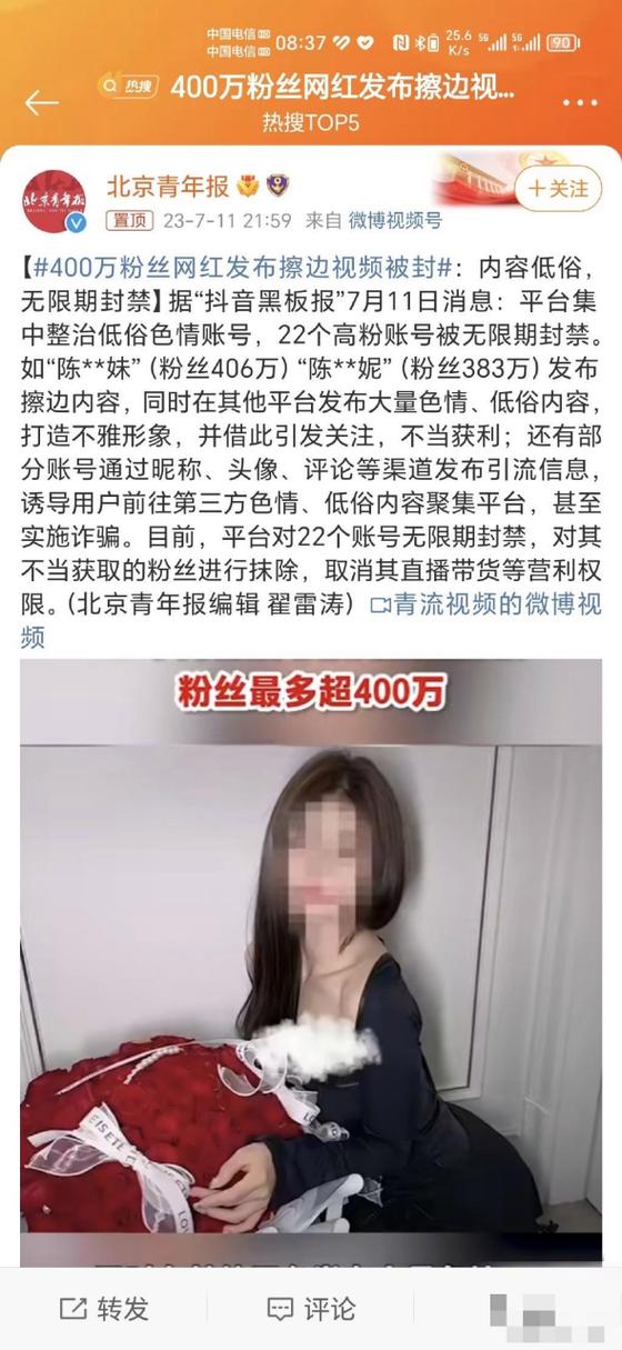 抖音私聊私发裸露照片会封号吗图标