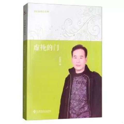 虚掩的门全文阅读