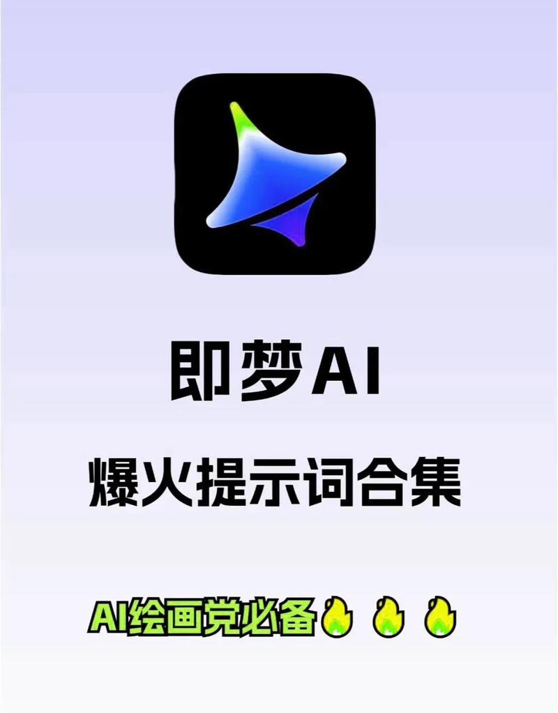 积梦AI截图