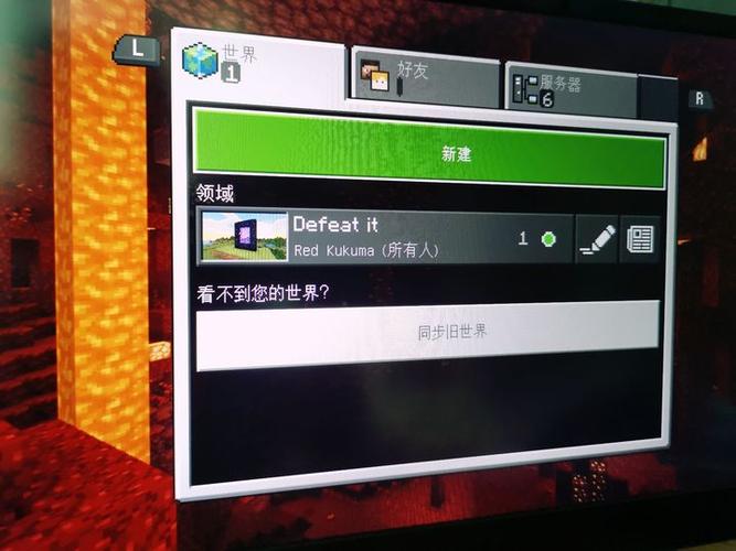 我的世界领域服邀请码图标