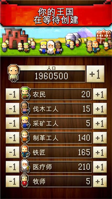文明创世者最新中文版