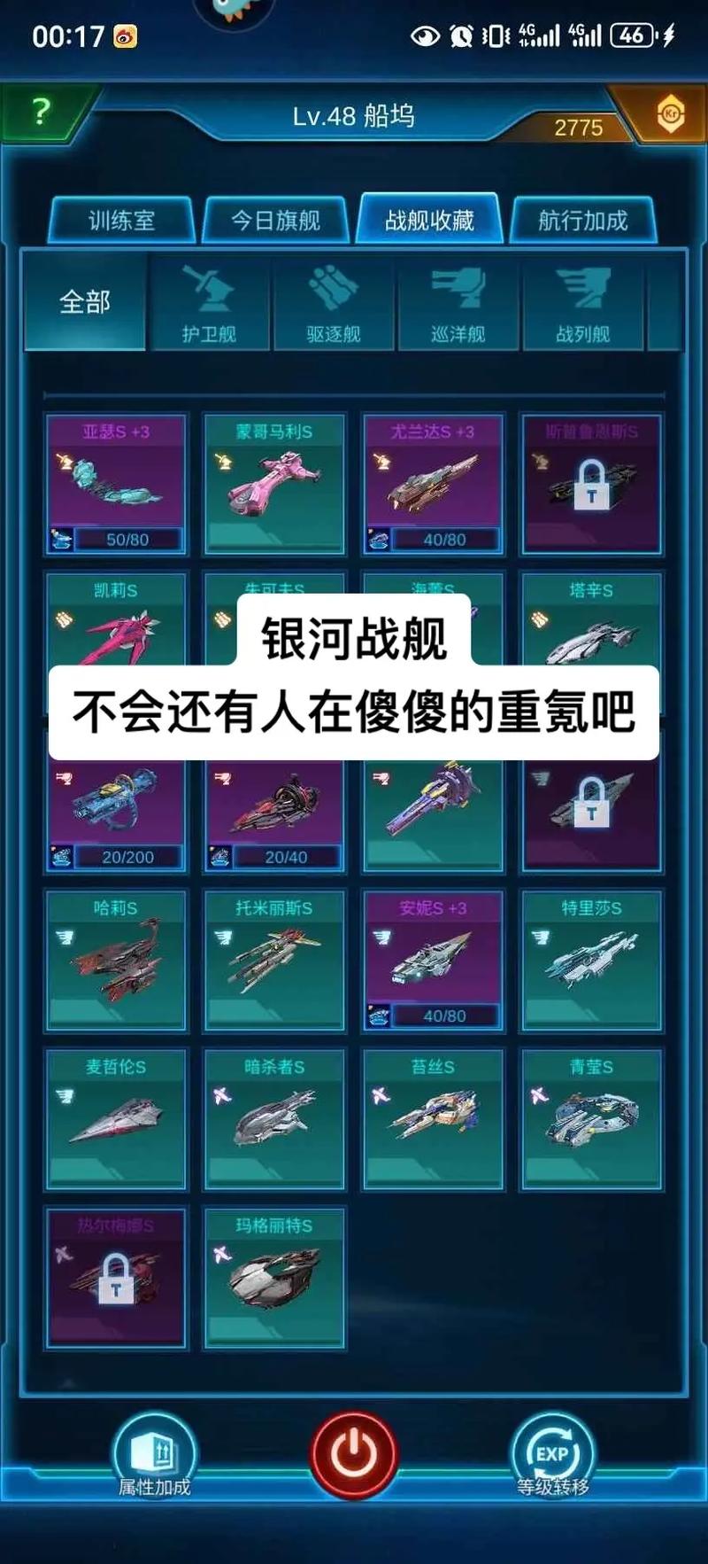 宇宙战舰等级划分图标