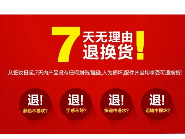 闲鱼可以退货吗 卖家不同意图标